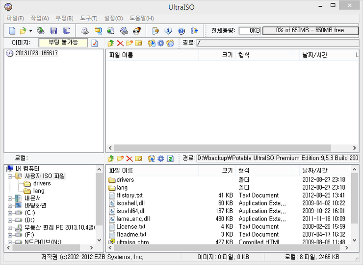 UltraISO로 USB부팅 : 네이버 블로그
