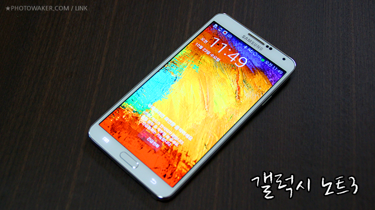 삼성 갤럭시 노트3 (SM-N900S) 스펙과 디자인 : 네이버 블로그