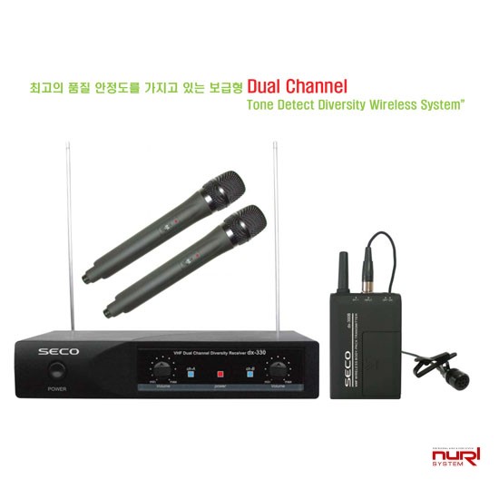 2채널 보급형 무선마이크 시스템 추천/SECO DX330 : 네이버 블로그