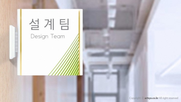 아트시스 돌출표찰 Pd B17 교회표찰표지판간판디자인패찰명판입구복도소규모창업인증병원학교교실교회