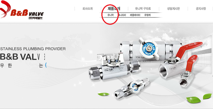 유니락 밸브 도면 규격 소개 : 네이버 블로그