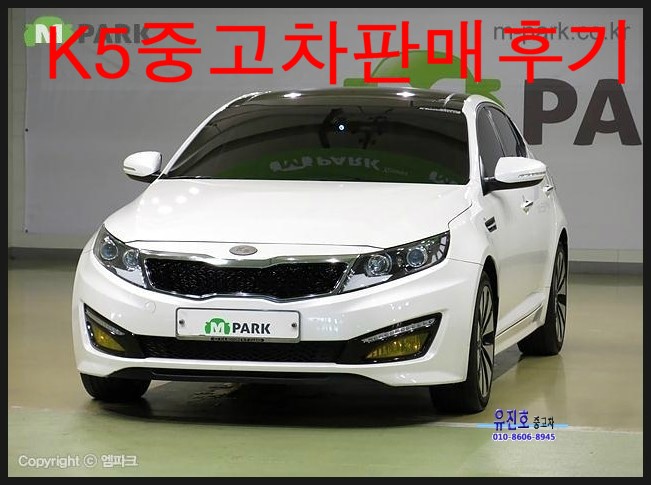 중고차시세 중고차가격 K5중고차시세및가격 : 네이버 블로그