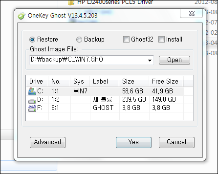 원키고스트(onekey ghost) : 네이버 블로그