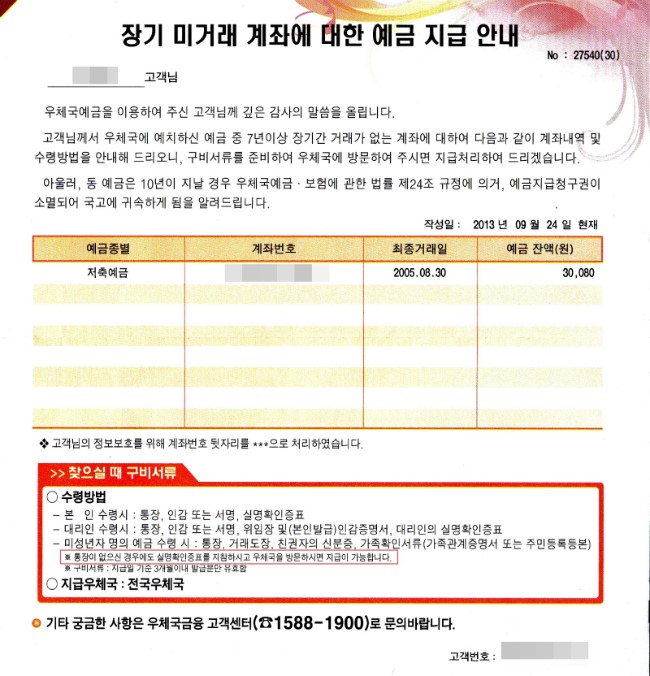 실명확인증표 And 실지명의란 무엇인가 네이버 블로그