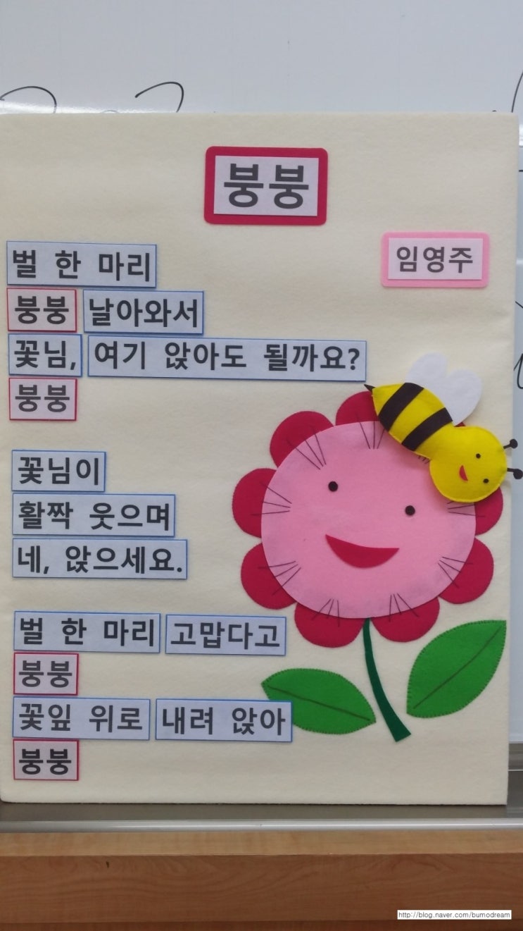 아동문학가 임영주의 말놀이 동시 붕붕 네이버 블로그