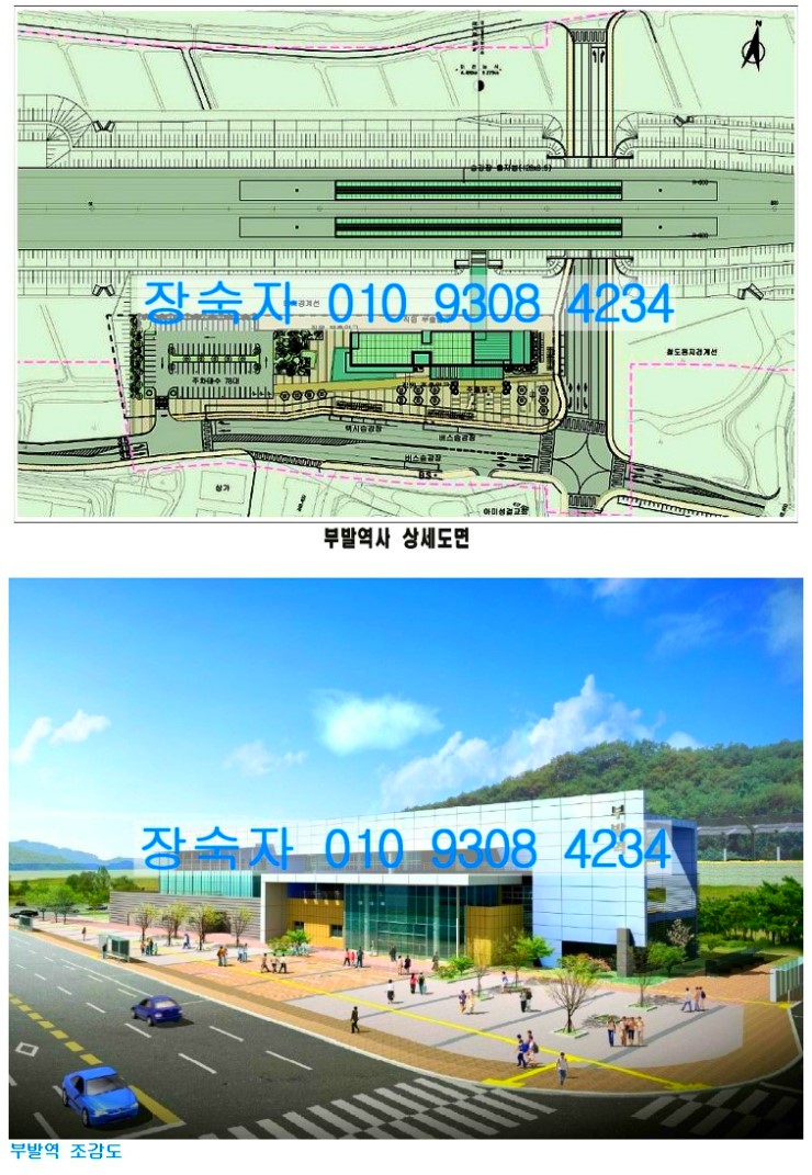 장숙자의 토지는살아있다부발역가남역여주역능서역세권 도시개발계획 승인역세권신도시로 Go Go 네이버 블로그