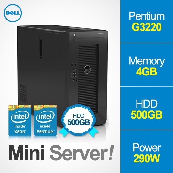 안정적인 서버를 원하세요? Dell PowerEdge T20 : 네이버 블로그