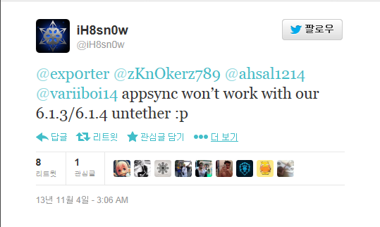 iH8sn0w: 자신들의 탈옥 툴에서 AppSync를 막지 않을 것이다 : 네이버 블로그