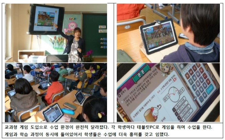 경기도 학교수업에 게임 도입한다 어려운 수학 과학 게임으로 배우니 머리에 ‘쏙쏙 네이버 블로그