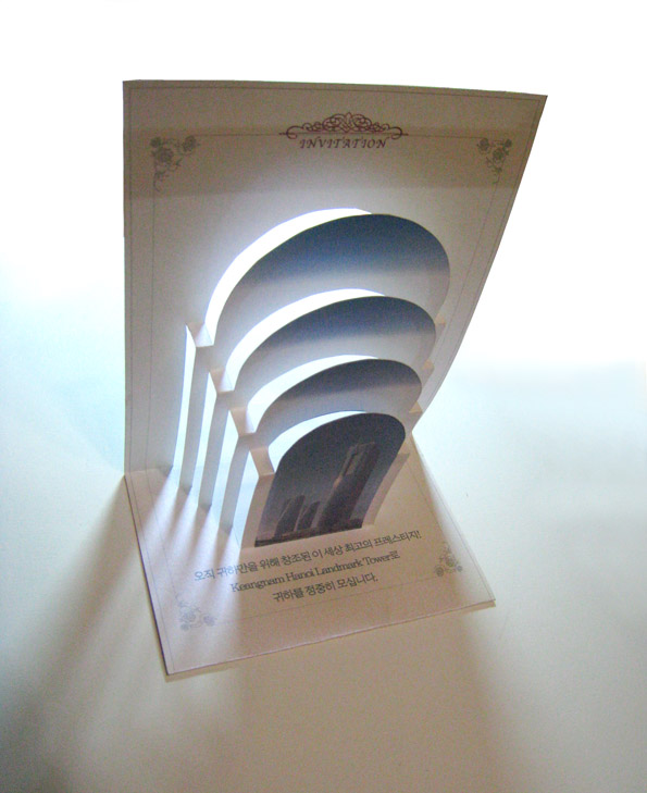 입체초대장, 초청장, 팝업초대장.Advanced pop-up invitation, pop-up card making, three ...