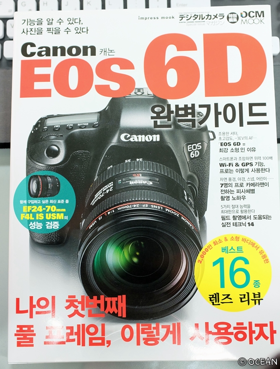 캐논 EOS 6D 완벽가이드 - DCM MOOK : 네이버 블로그