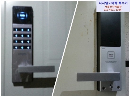 홍제동 이지빌 락프로주키 디지털도어락번호키도어록열쇠 열치 네이버 블로그