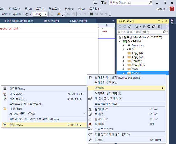 [ ASP.NET MVC5 강좌 ] 1-4 Adding a Model : 네이버 블로그