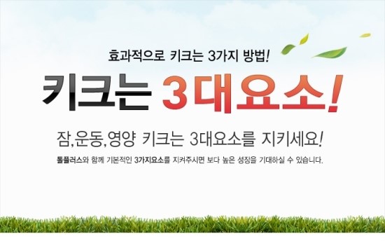 키 클 수 있는 방법 어린이키크는방법 및 키 클 수 있는 요소들 네이버 블로그