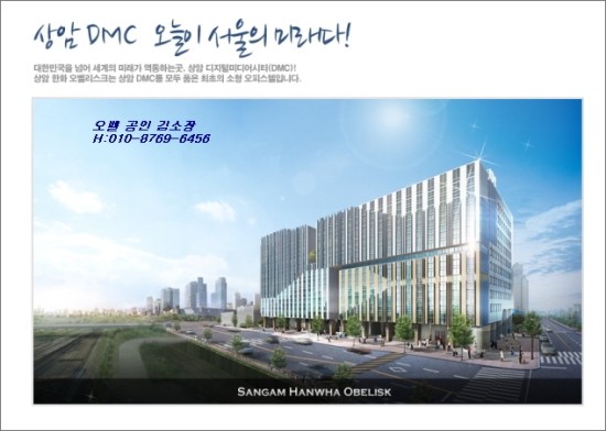 상암동 오피스텔 한화오벨리스크1차 특급매매 네이버 블로그