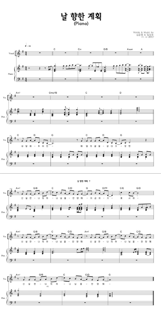 날 향한 계획 _ 마커스 건반 악보 : 네이버 블로그