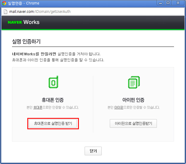 [네이버works/네이버웍스]를 이용하여 회사도메인으로 메일만들기 : 네이버 블로그