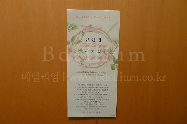 베델리엄 결혼예배순서지 결혼예식순서지 결혼순서지 예배순서지 예식순서지 영어예배순서지 네이버 블로그