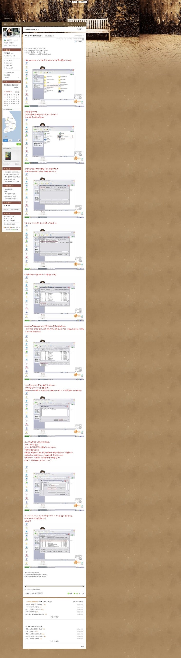 WinHIIP 윈힙 ps2 하드플스 필수유틸 : 네이버 블로그