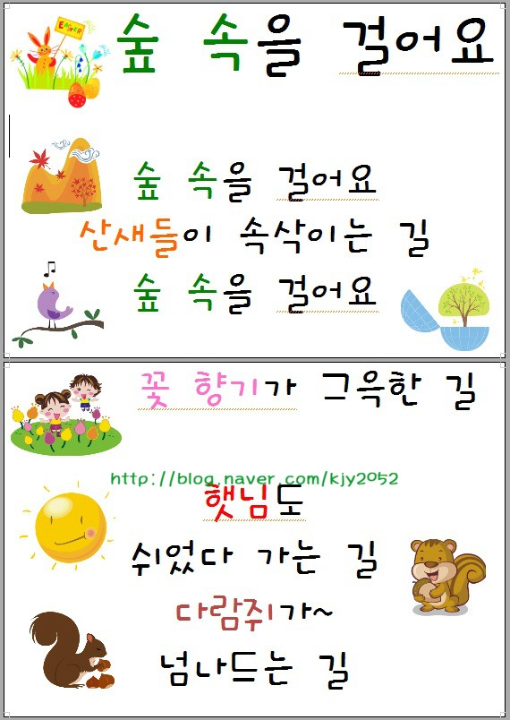 숲 속을 걸어요 네이버 블로그