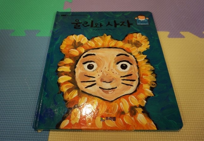 프뢰벨 영아테마동화 영테 창작동화 추천 네이버 블로그
