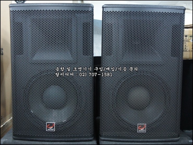 MOW AUDIO HST-12 12인치 2웨이 중고스피커 [중고음향기기매입] : 네이버 블로그