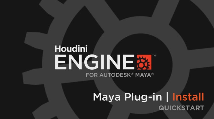 Houdini Engine for Maya : 네이버 블로그