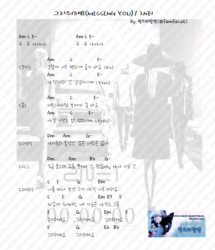 2ne1 missing you chords