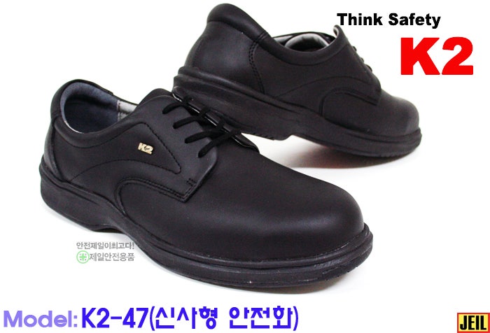 신사용안전화/K2-47/대전K2안전화매장대구블랙야크안전화매장울산K2안전화매장K2구미안전화매장K2수원상설할인매장K2구미안전화대리점 : 네이버 블로그