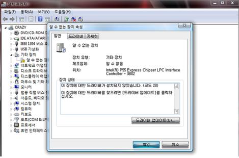 Intel(R) P55 Express Chipset LPC Interface Controller : 네이버 블로그