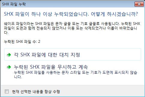 SHX 파일이란??? - (1) - : 네이버 블로그
