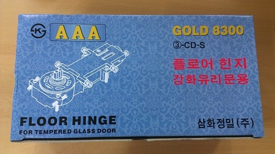 [판매] AAA-8300, K-8300, 플로어 힌지 부산/경남 : 네이버 블로그
