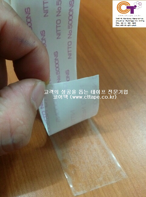 NITTO #5000NS 부직포양면테이프 : 네이버 블로그
