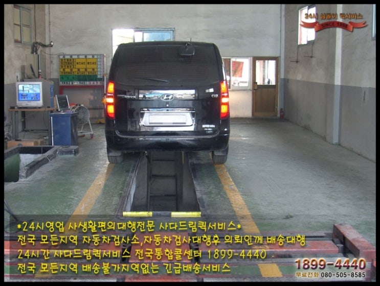 자동차검사대행서비스 강원도 모든지역 자동차검사소자동차검사대행후 의뢰인께 배송대행가장싼퀵서비스춘천속초원주태백강릉