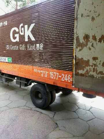 GGK통운 두꺼비이사 후기 - 신희진 고객님의 믿음가는 포장이사 전문 업체 후기 : 네이버 블로그