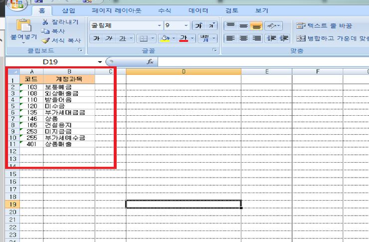 더존 스마트a 계정별원장 엑셀 변환더존 회계프로그램 스마트a Iplus 더존 Erp 더존 아이플러스 네이버 블로그