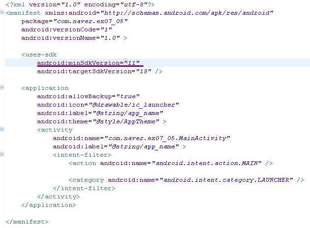 데이터 관리 - SQLite Database (2) - LIstView에 데이터 출력 : 네이버 블로그