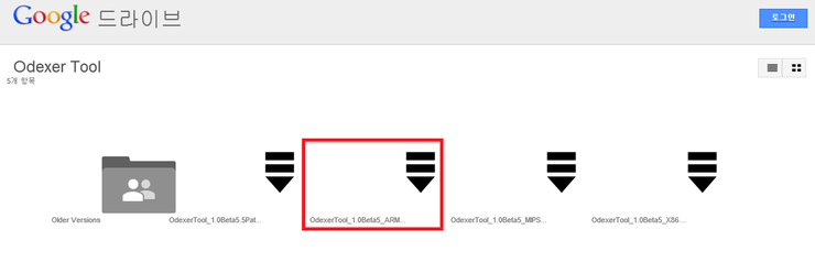 [루팅필요]디오덱스 롬(Deodex rom)을 휴대폰 내에서 odex로 바꿔보자. : 네이버 블로그