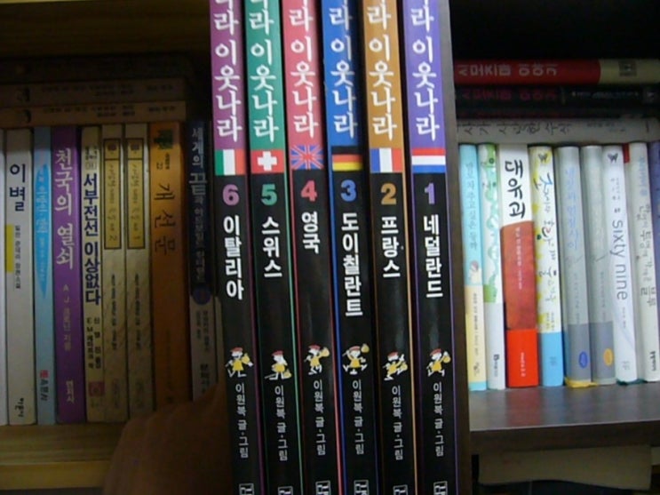 [No 1695~1700] 새 먼나라 이웃나라 1~6 / 이원복 (Lee won-bok ,李元馥, Won-bok RHIE) 글 ...