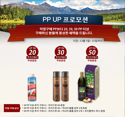 행복한 12윌 ppup선물 : 네이버 블로그