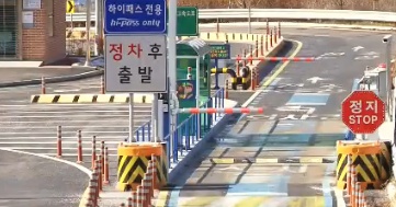 홍보 부족한 하이패스 전용요금소 : 네이버 블로그