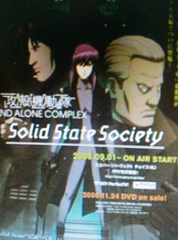 공각기동대 SAC Solid State Society 캐릭터 ★ : 네이버 블로그