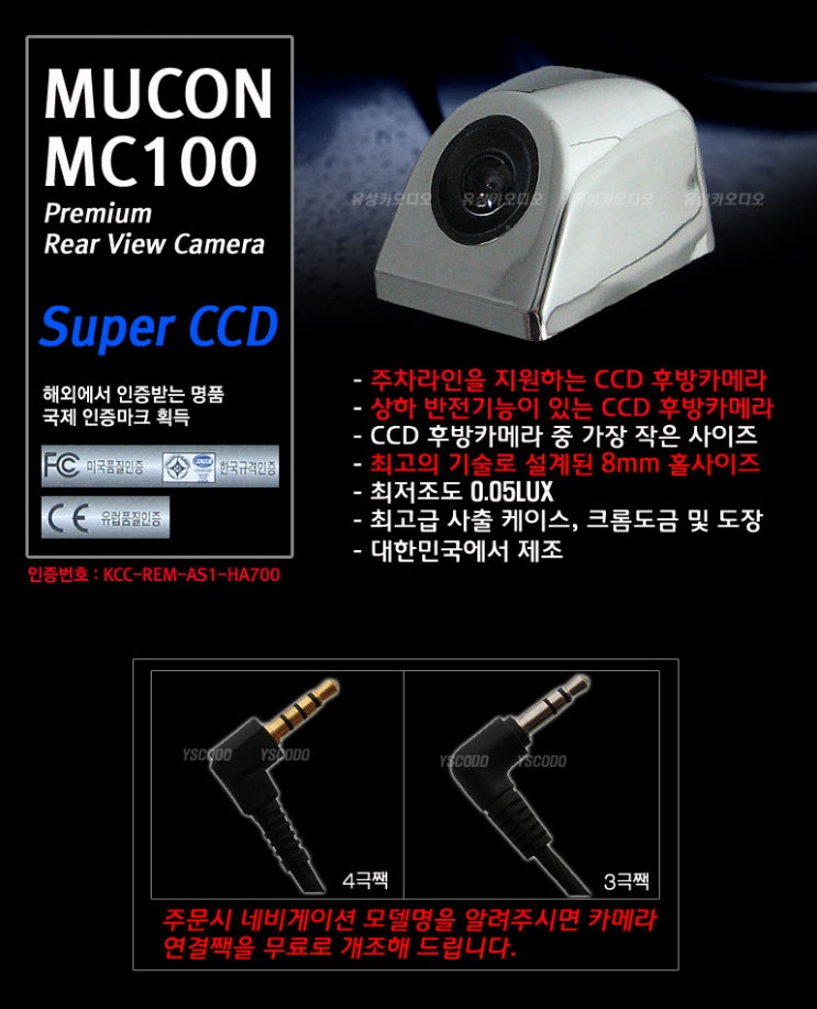 MUCON(뮤콘)MC100 후방카메라 : 네이버 블로그