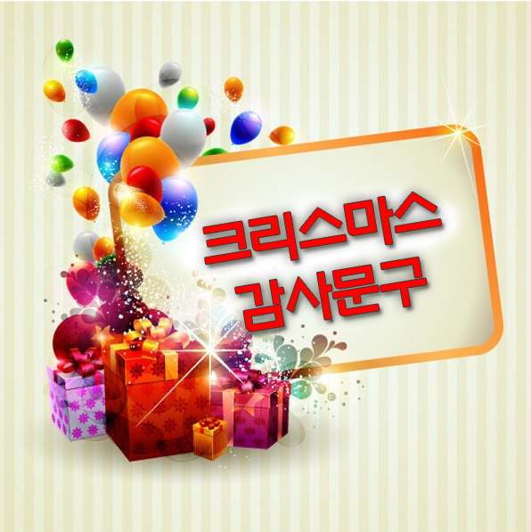 크리스마스and성탄절 모음 네이버 블로그