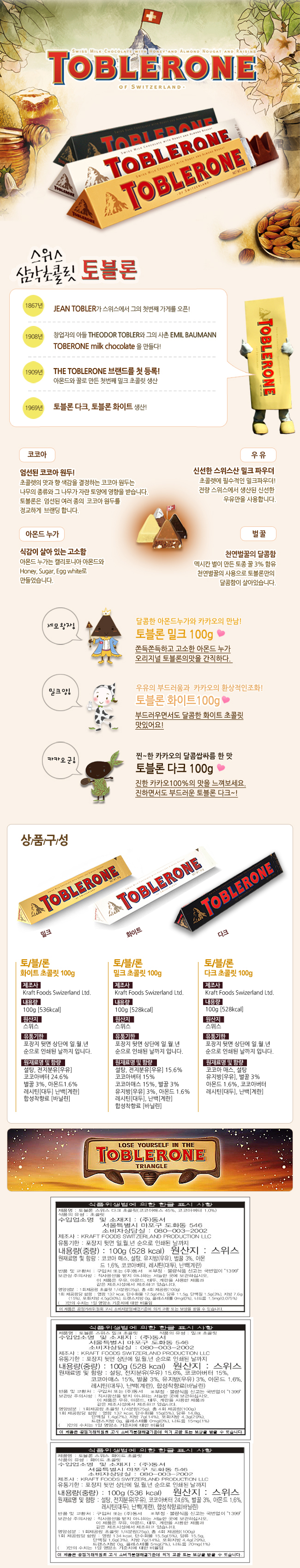 스위스 삼각 초콜릿 토블론 화이트 초콜릿 시식 후기 : 네이버 블로그