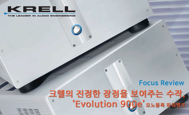 크렐의 진정한 장점을 보여주는 수작 900e : 네이버 블로그