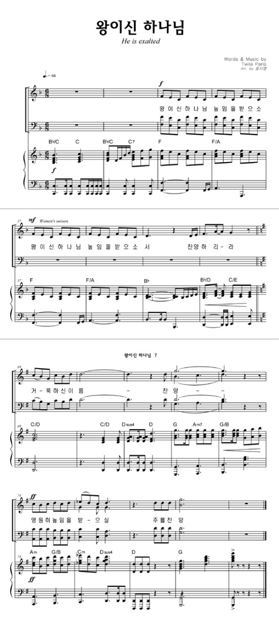 왕이신 하나님 _ 성가 악보 / 듣기 : 네이버 블로그