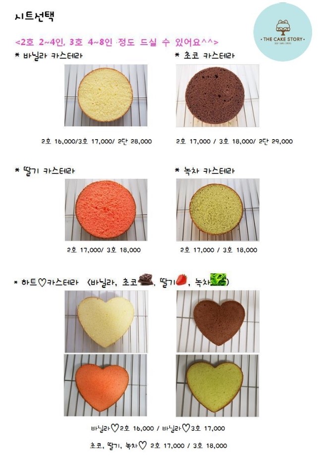 예약방법 서울강남가로수길 케이크만들기체험 남친여친선물 케이크만드는곳 더케익스토리 네이버 블로그