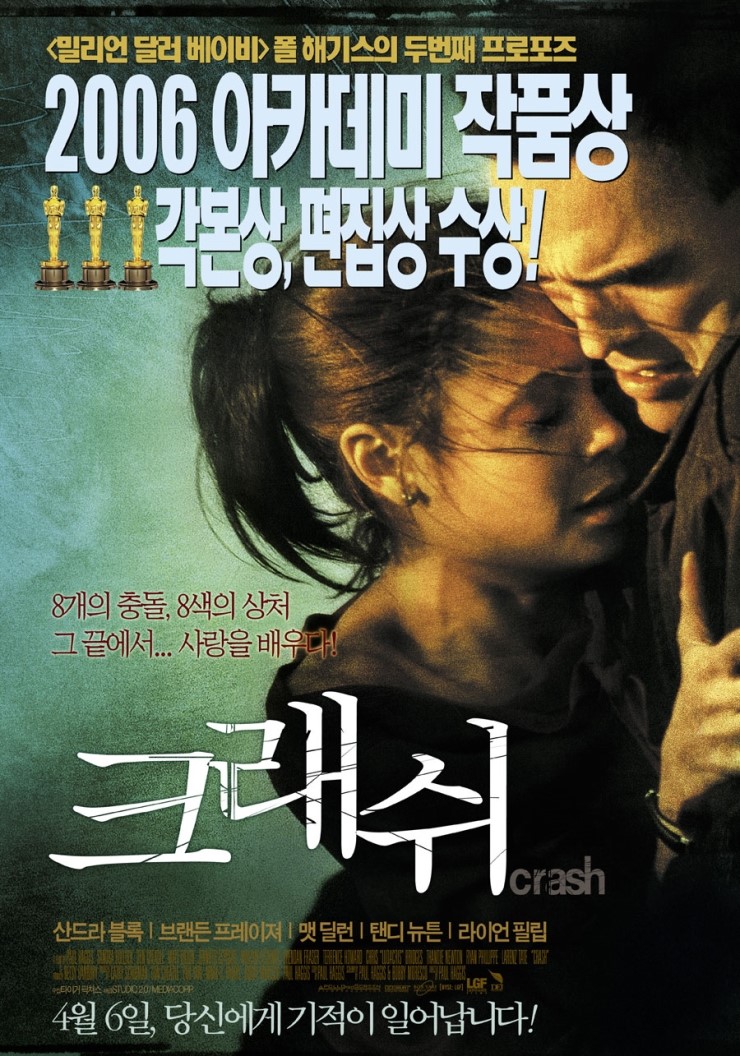 [미국영화] 크래쉬 Crash (2004) : 네이버 블로그