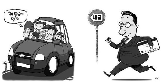 * 자동차 취득세 면제와 감면에 대해 알아보자 ! * : 네이버 블로그